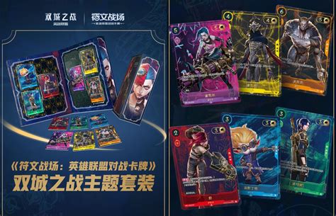 Riftbound Origins Proving Grounds Set Information Decklists