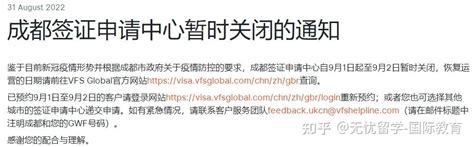 【无忧留学 留学资讯】重要提醒 英国签证上线新功能、多地签证中心关闭！ 知乎