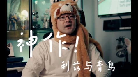 5年后重温《利兹与青鸟》，为什么至今值得逐帧观看？ Youtube