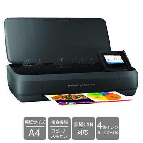 Hp Cz992a Officejet 250 Mobile Aio All In One Printer Mobile Print Scan