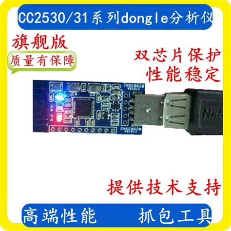 For Cc2530 Cc2531 Usb Dongle Zigbee Development Board Protocol Analyzer