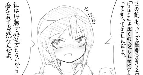 オリジナル 14歳処女 Momiのイラスト Pixiv