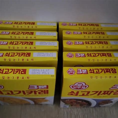 Simple Cooked Food 오뚜기 사골곰탕 설렁탕 3분카레 3분짜장 On Bunjang Global Site