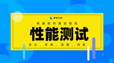 软件测试费用一般怎么算的？性能测试报告的作用 测试用例 报价怎么算 csdn博客