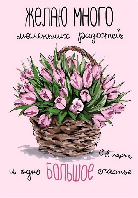 8 Марта