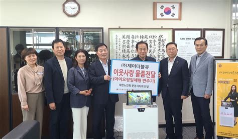 대한노인회 경북 문경시지회 일체형 노래 반주기 기증 받아 백세시대