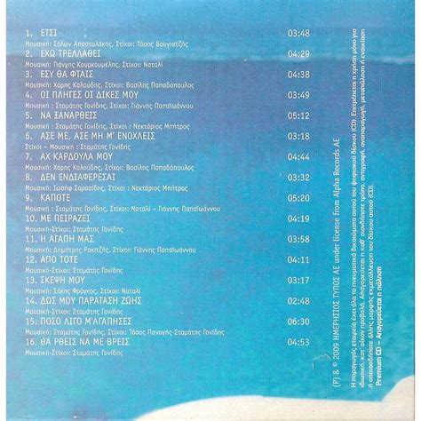 Gonidis Stamatis Cd 4 Gonidis Stamatis Mp3 Buy Full Tracklist