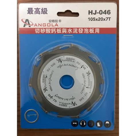 安格拉 4＂105 7t 切矽酸鈣板與水泥發泡板用（勞斯萊斯等級）（ㄧ次買10片送一片）輕鋼架師傅指定款 蝦皮購物