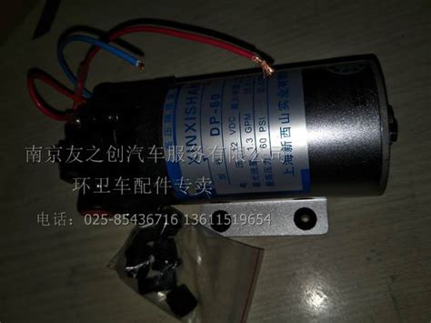 东风天锦中联重科集扫车扫路车轮洗扫车电动高压隔膜泵dp 60 12v图片【高清大图】 汽配人网