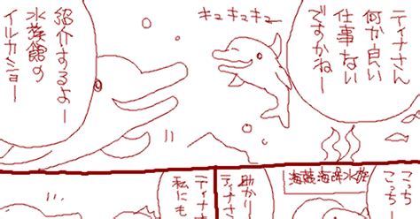 Goプリンセスプリキュア 海の仲間たち3 岩崎つばさのマンガ ティナプリキュア Goプリンセスプリキュア まさに外道