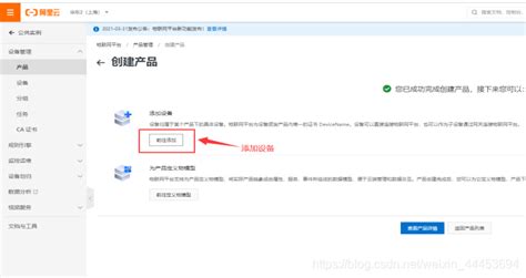 Esp8266连接阿里云 Mqtt协议esp8266 Mqtt阿里云 Csdn博客