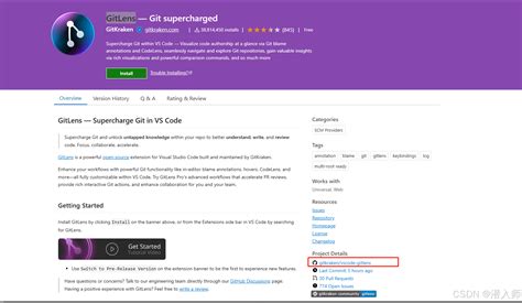 Gitlens离线插件安装 Vscode（无download Extension选项）gitlens插件下载 Csdn博客