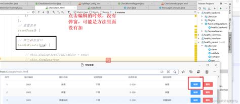 大数据vue项目异常总结vue项目中的异常 归纳和收集 Csdn博客