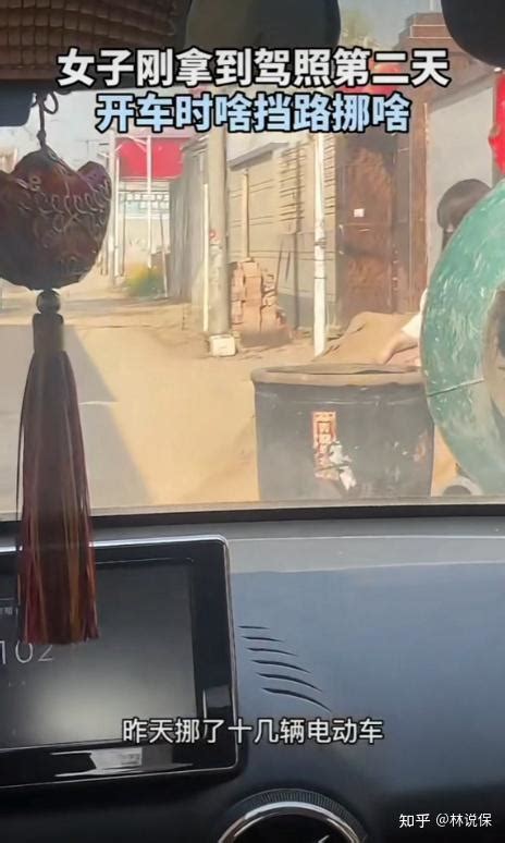 新手女司机过窄路怕剐蹭，下车徒手挪水缸 知乎