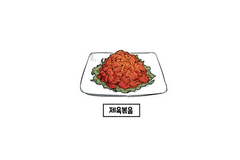 슌의 자취요리 15화 제육볶음
