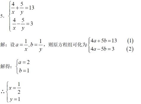 初中数学 解二元一次方程组 初中数学 学习资料大全 免费学习资源下载
