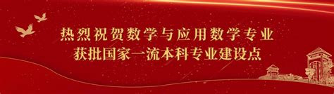 数学科学学院