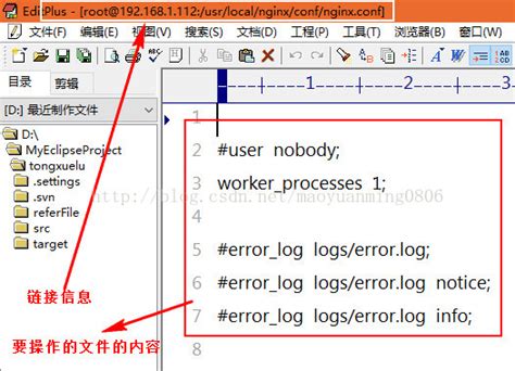 Editplus远程连接linux编辑文件editplus 远程连接文件修改后不自动加载 Csdn博客