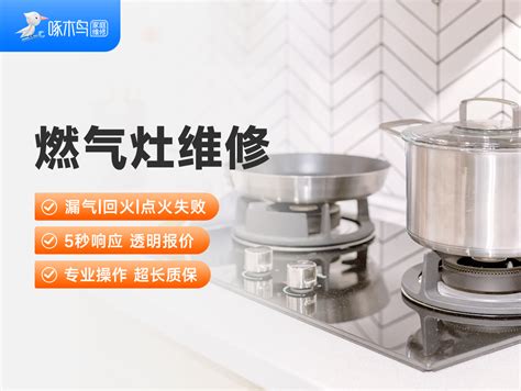 啄木鸟家庭维修平台官网 除了感情不修 啥都修