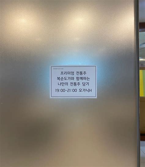 울산 현대백화점 문화센터 복순도가 네이버 블로그