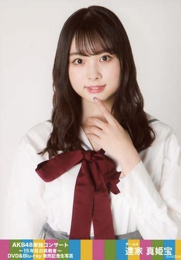 駿河屋 達家真姫宝バストアップakb48単独コンサート～15年目の挑戦者～dvd＆blu Ray 発売記念生写真 チーム4セット（女性生写真）