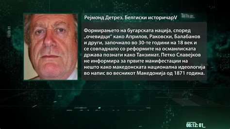 Институтот за национална историја со осуда на политичко оспорување на