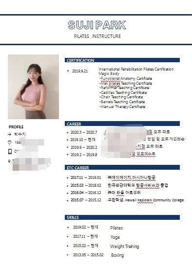 프리랜서 필라테스 강사 이력서 컨설팅 3차 오픈 새로운 양식 추가 ~2 28일까지 선착순 30명 네이버 블로그
