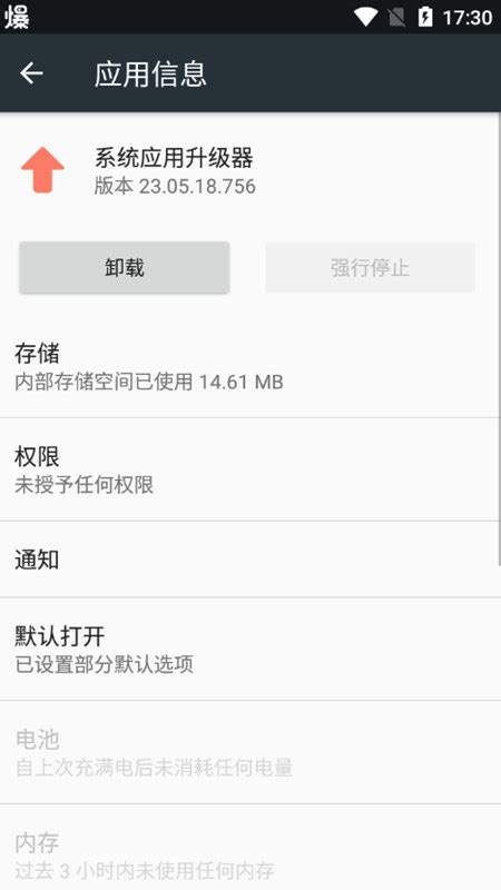 小米系统界面组件安装包最新版v 提取版 新绿资源网