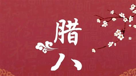 世间的所有美好，都是慢慢熬出来的~喝完腊八粥，生活「粥」全、事事「粥」到！腊八粥生活事事