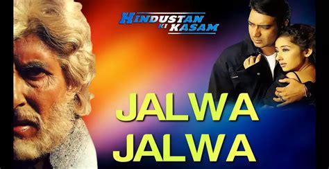जलवा तेरा जलवा जलवा लिरिक्स Jalwa Tera Jalwa Lyrics In Hindi
