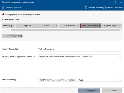 Σήμανση και προστασία αρχείων στο Εξερεύνηση αρχείων στα Windows Υποστήριξη της Microsoft