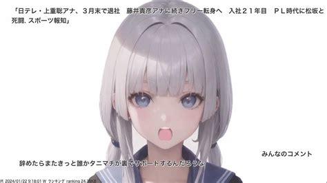 日テレ・上重聡アナ、3月末で退社 藤井貴彦アナに続きフリー転身へ 入社21年目 Pl時代に松坂と死闘 スポーツ報知、その他 Youtube