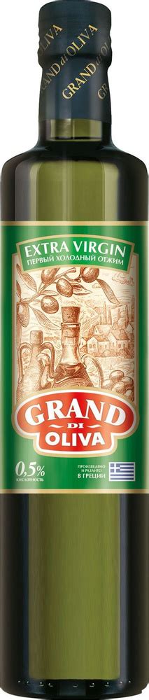 Масло оливковое Grand di Oliva, 0,5 л - купить с доставкой по выгодным ...