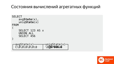 Возможности Clickhouse для продвинутых разработчиков Алексей Миловидов 2018г Хабр