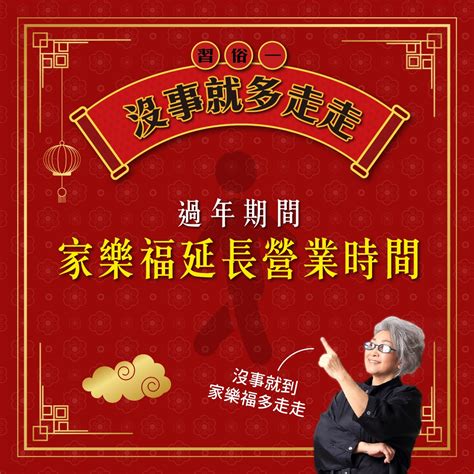 2023好市多、家樂福過年營業時間：costco等各大超市 112年春節營業時間（全聯愛買大潤發） 蘋果仁 果仁 Iphone