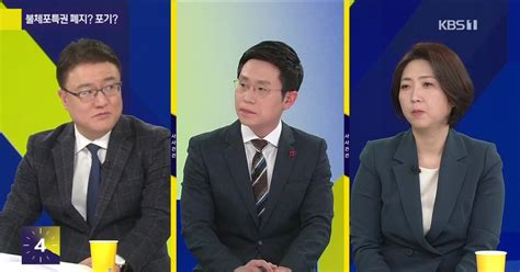 사사건건 불체포특권 폐지 포기