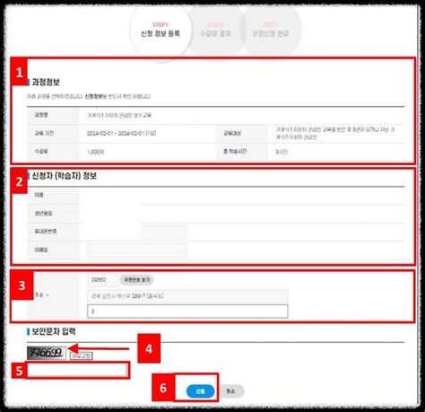 기계식 주차장 관리인 온라인 교육 신청방법 및 수강방법 수료증발급 안내