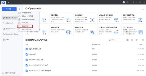 HTMLをWordに変換するおすすめの4つ方法を紹介