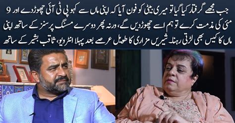 I Was Forced To Hold Press Conference Dr Shireen Mazaris First