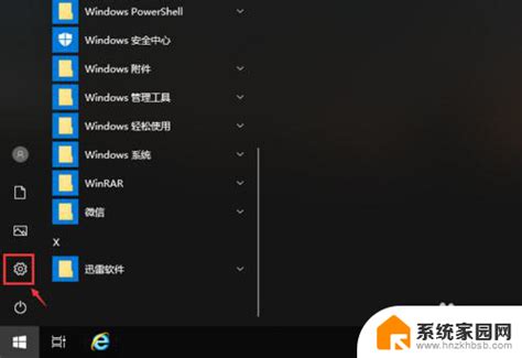 自动锁屏时间怎么设置不了了win10怎么设置电脑自动进入锁屏状态 系统家园网