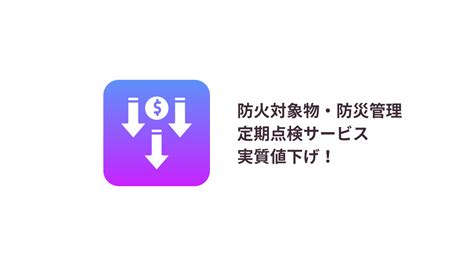 火災時の避難の切り札：ベランダに私物は置かないで！ 株式会社メルすみごこち事務所 防火管理者の外部委託サービス