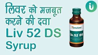 Himalaya Liv 52 DS Syrup Benefits Review In Hindi Uses Side