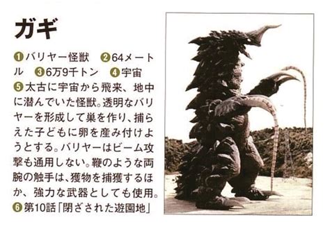 【迪迦奥特曼出场怪兽宇宙人大全】 哔哩哔哩
