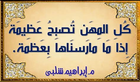 Ibrahim Shalaby Posted On Linkedin