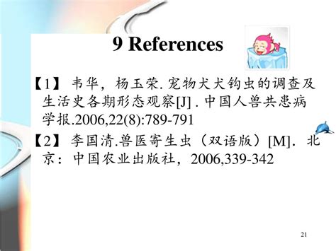 Ppt Ancylostomiasis 钩虫病 Powerpoint Presentation Free Download Id