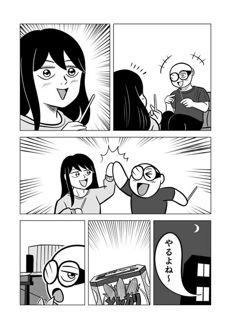 「いくつになっても菓子が好き 12 ちりつも日常 」すな＠漫画家の漫画