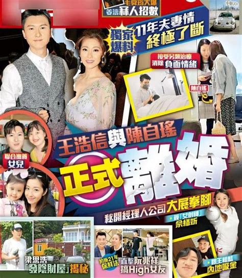 王浩信否認與陳自瑤離婚，曾與蔡思貝緋聞不斷，猶如一部狗血劇 每日頭條