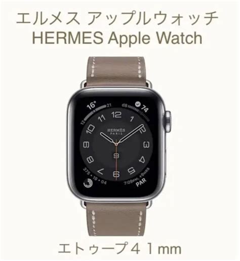 アップルウォッチ Hermes エトゥープ 41mmレザーベルト