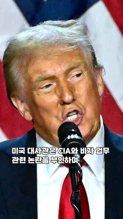 미 트럼프 탄핵찬성 충격적 입장발표 Youtube