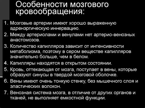 Особенности регионального кровотока Online Presentation